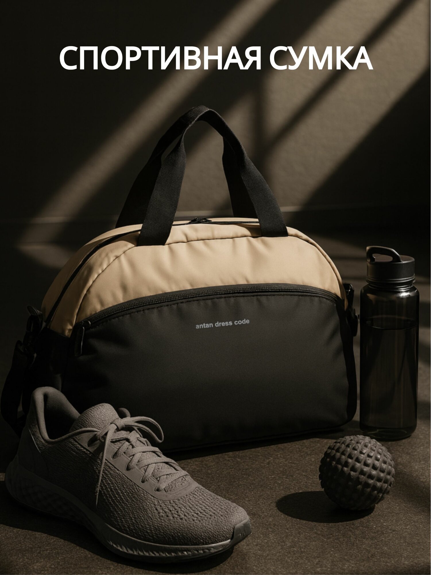 Сумка спортивная 