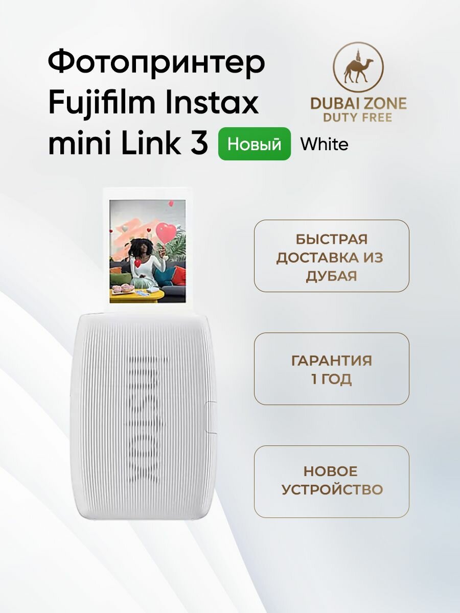 Компактный фотопринтер Fujifilm Instax mini Link 3, цвет White
