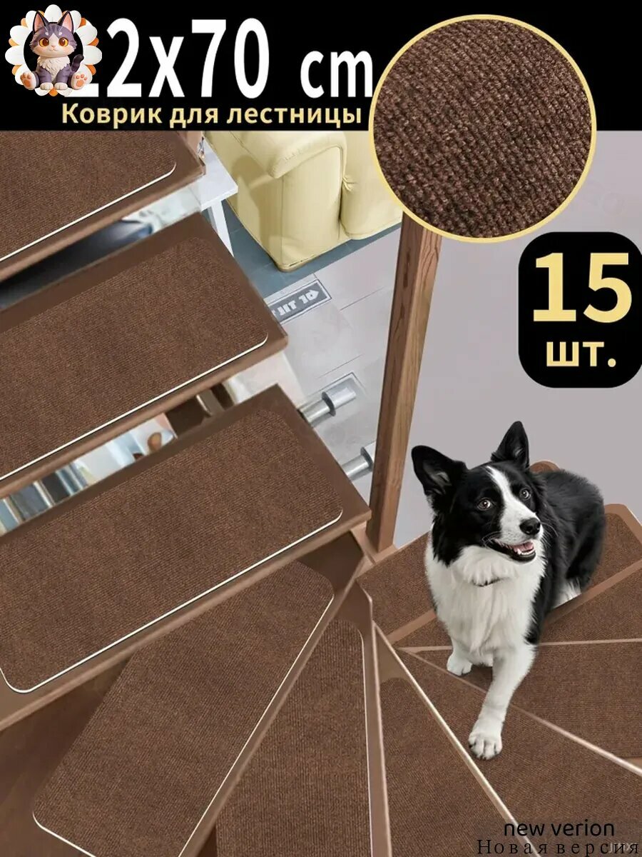 Коврик для ступеней Одинарная полоса 22x70 см