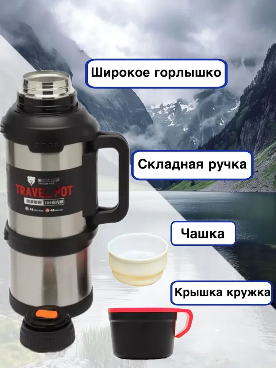 Термос Useful Things, нержавеющая сталь, вакуумный, ручка, крышка-кружка, 4л — фото 1