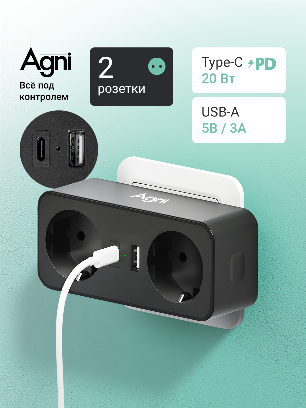 Тройник AGNI, 2 розетки 220V, TYPE-C быстрая зарядка, USB порт 3A, с защитными шторками