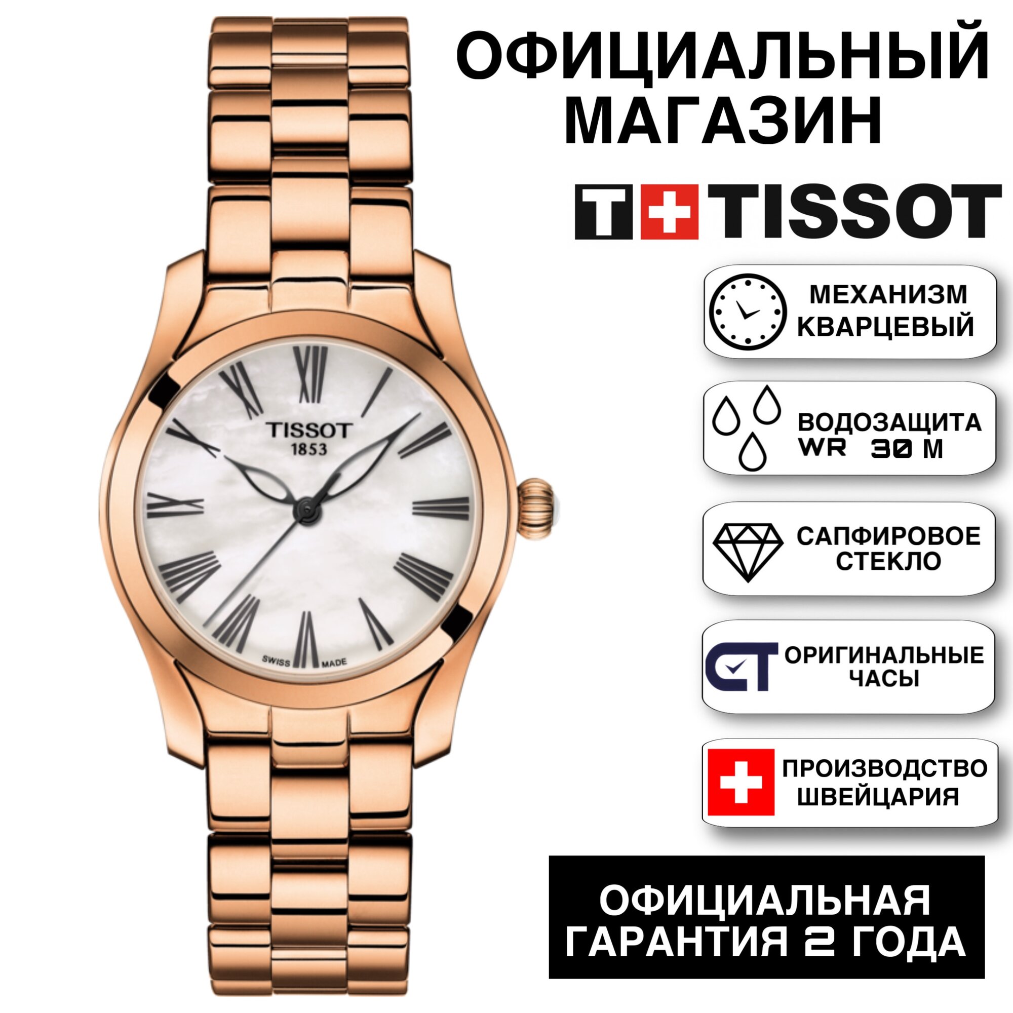 Наручные часы