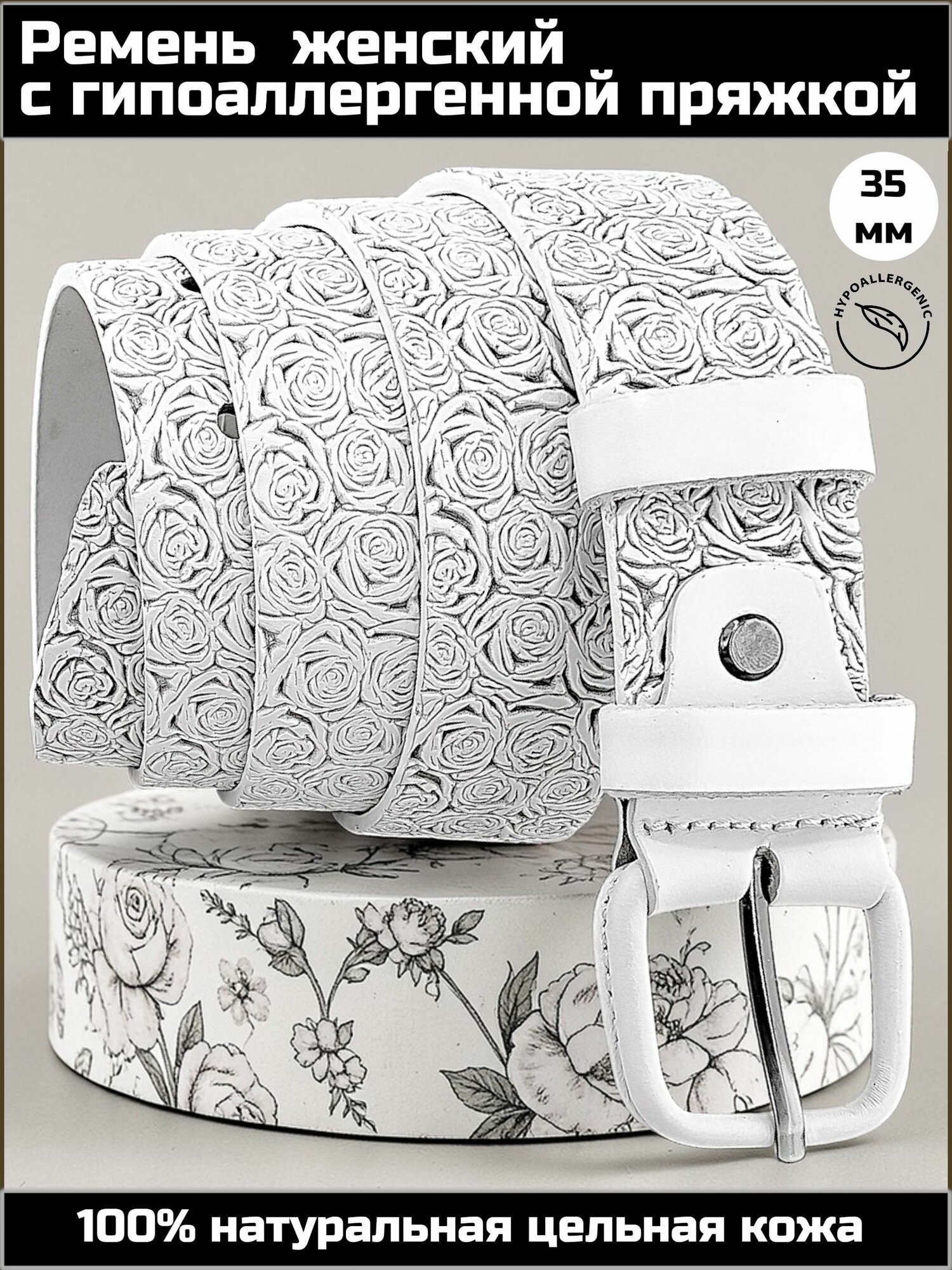 Ремень для женщин