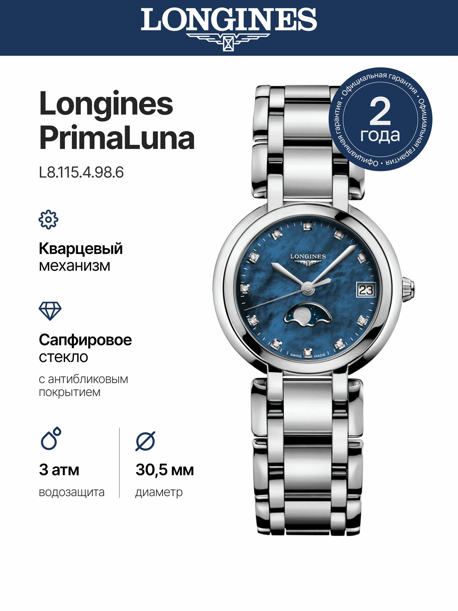 Наручные часы