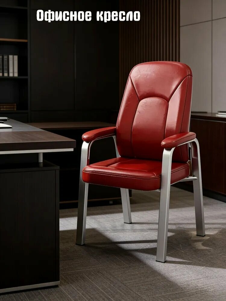 Джазовый стул Офисное кресло, красный