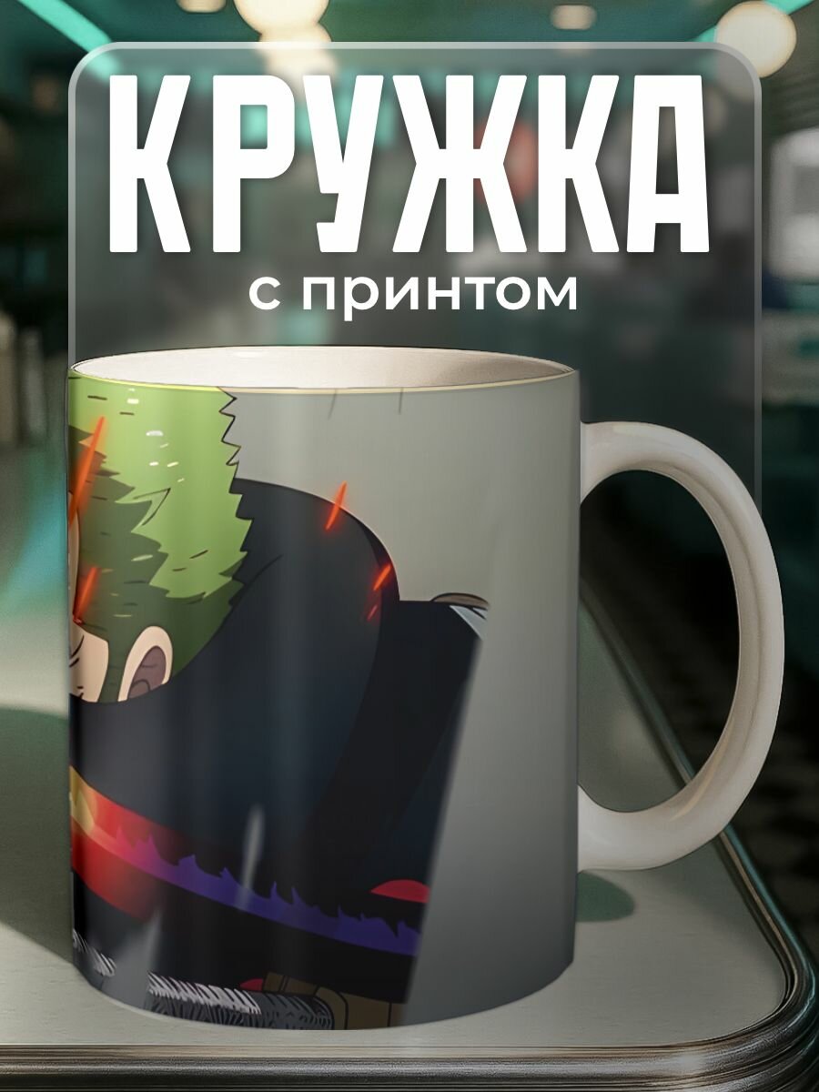 Кружка с принтом Зоро - One Piece