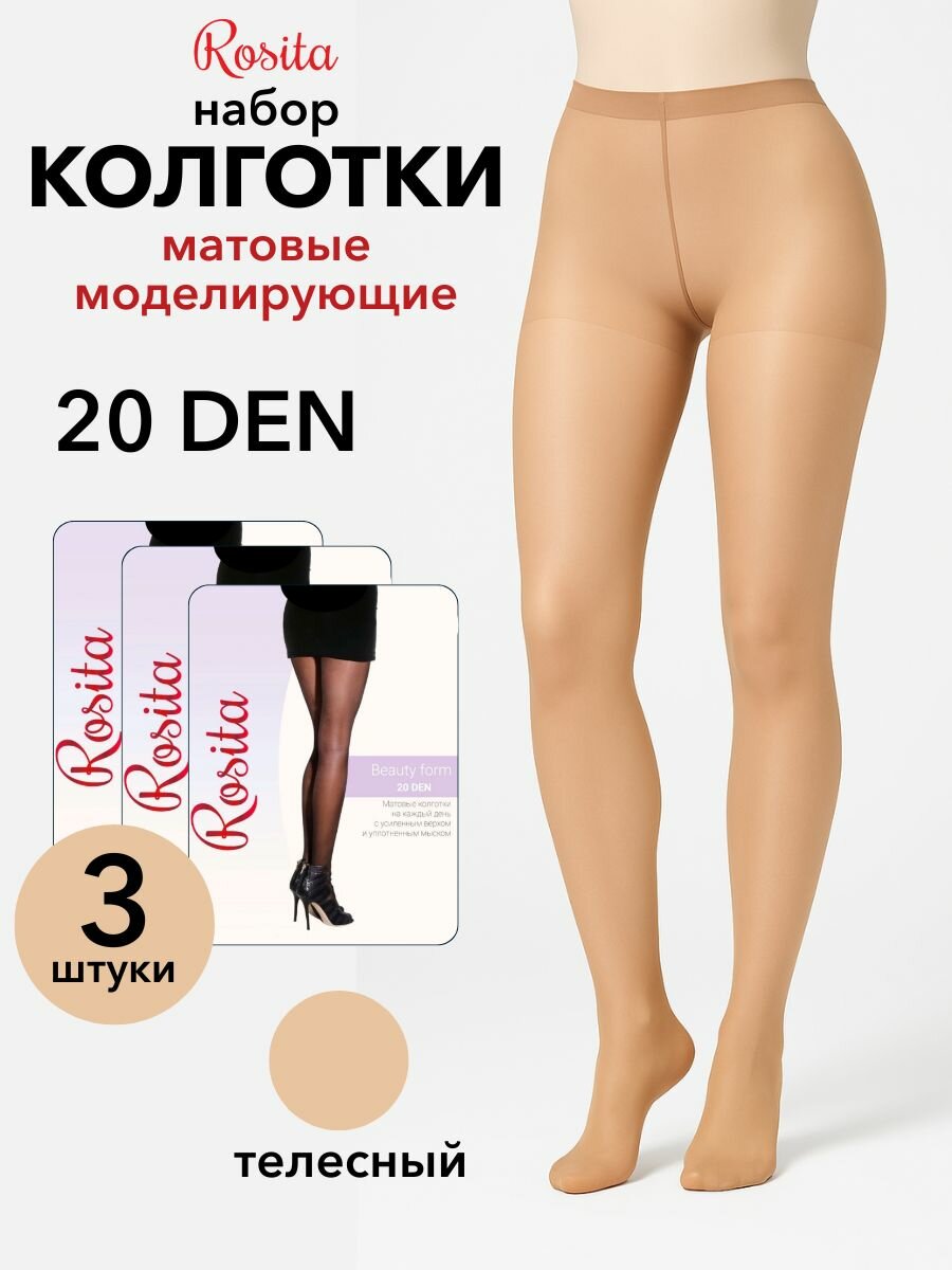 Колготки Beauty Form