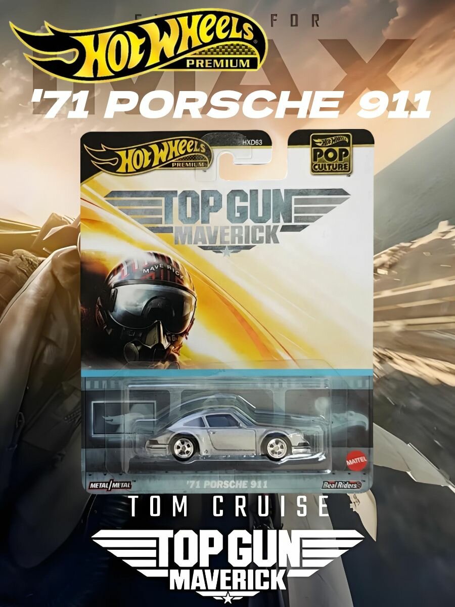 Набор Hot Wheels Premium Pop Culture : 1 коллекционных авто '71 PORSCHE 911 Коллекционные Модели