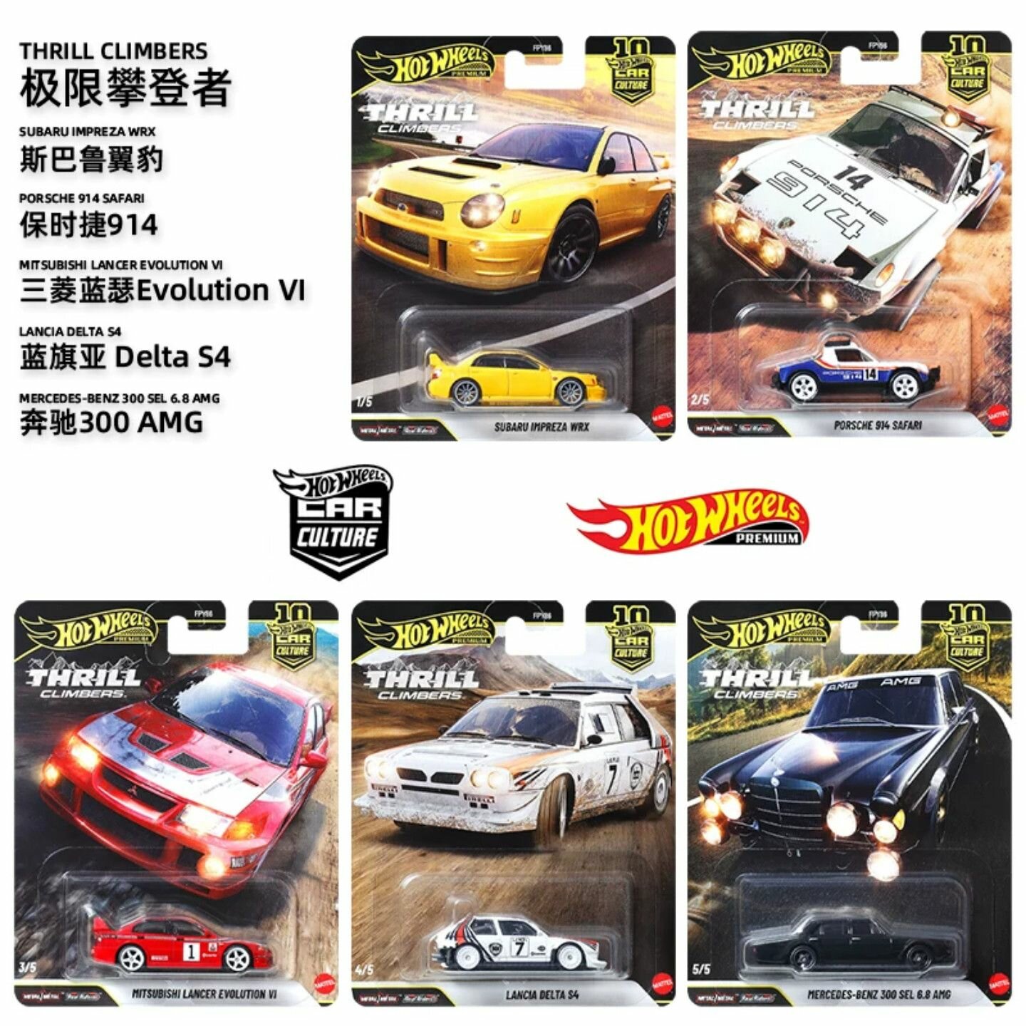 HOT WHEELS PREMIUM Модель автомобиля из сплава, 1:64, серия Car Culture Thrill Climbers,5 легендарных моделей в масштабе