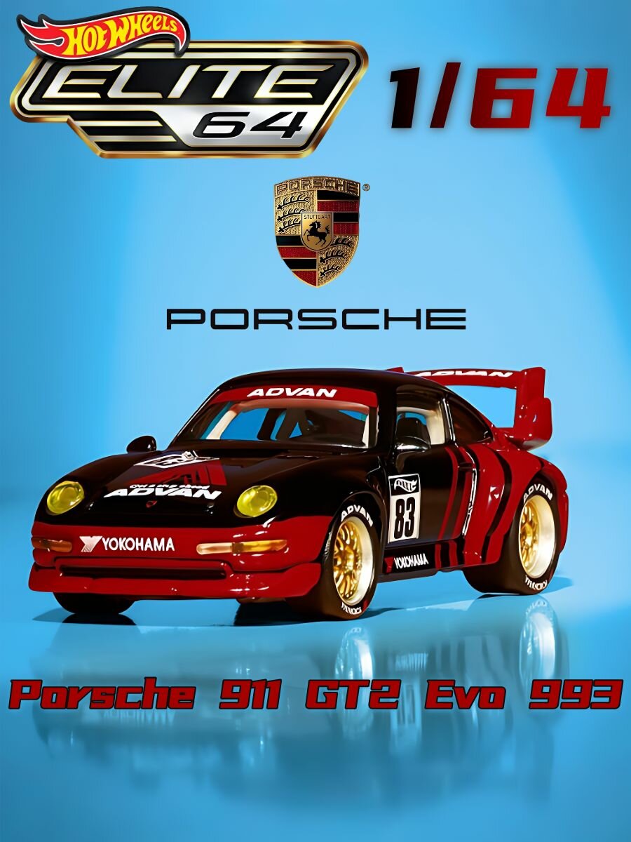 Набор Hot Wheels Elite 64 1:64 Porsche 911 GT2 Evo 993 Лимитированная Коллекционная Модель 1:64, Сплав