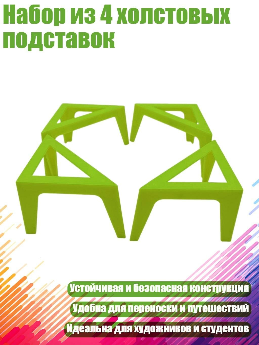 Набор из 4 холстовых подставок, Зеленый