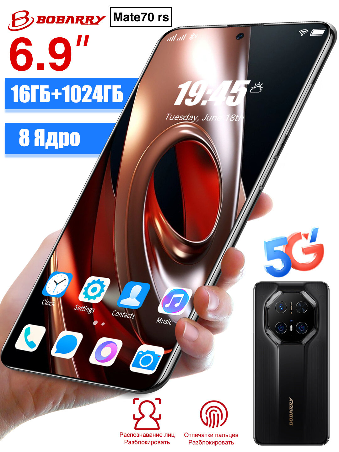 Андроит телефон Mate70 rs 16 + 1024 ГБ Android 14 8000 мАч 5G 6.9" 120 Гц