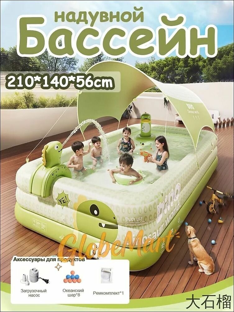 Бассейн детский