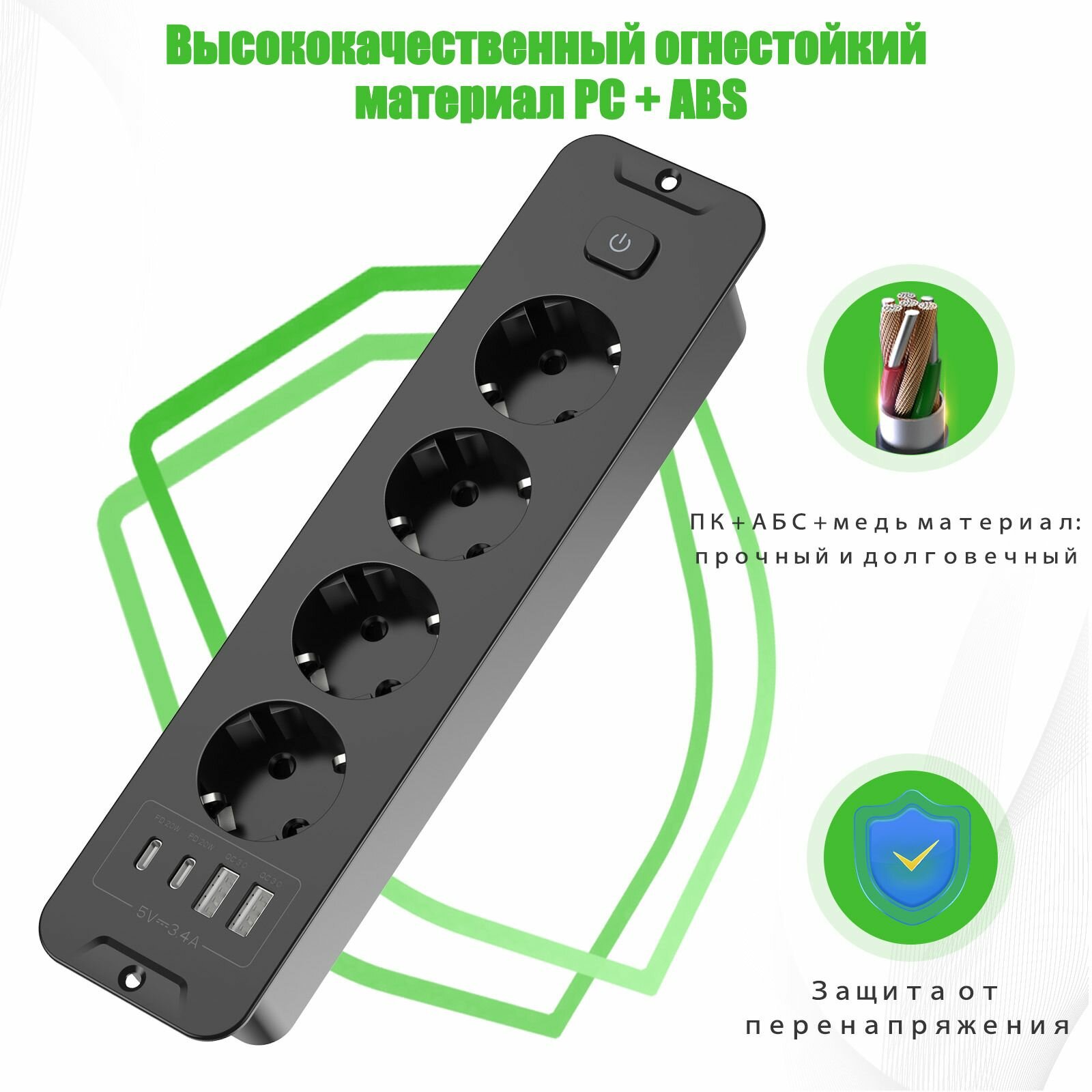 HITRENDS Встраиваемый удлинитель с 4 розетками и 2 USB + 2 Type-C (быстрая зарядка), выключатели, 4000W 16A 250V, огнестойкий, кабель 2 м
