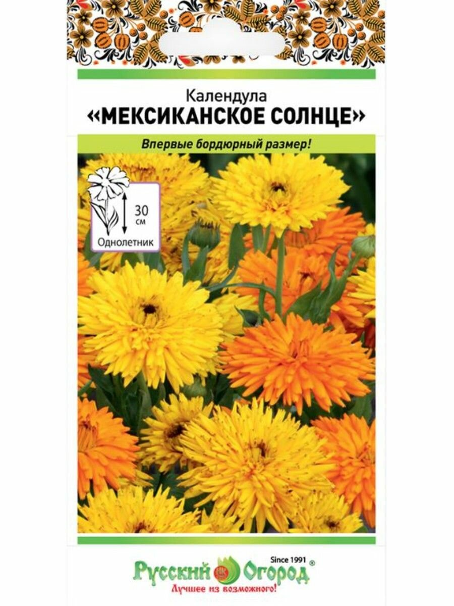 Семена Календула Мексиканское солнце