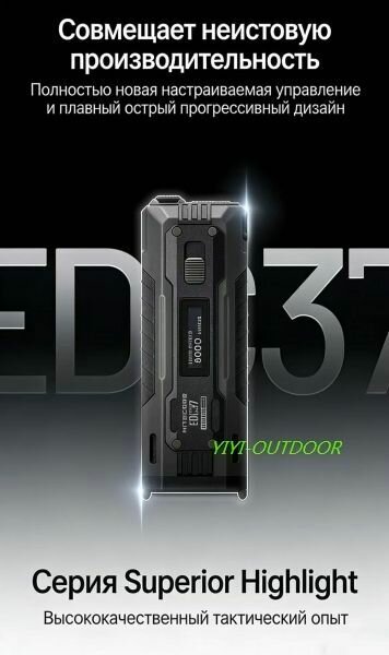 Фонарь NiteCore EDC37 — фото 1