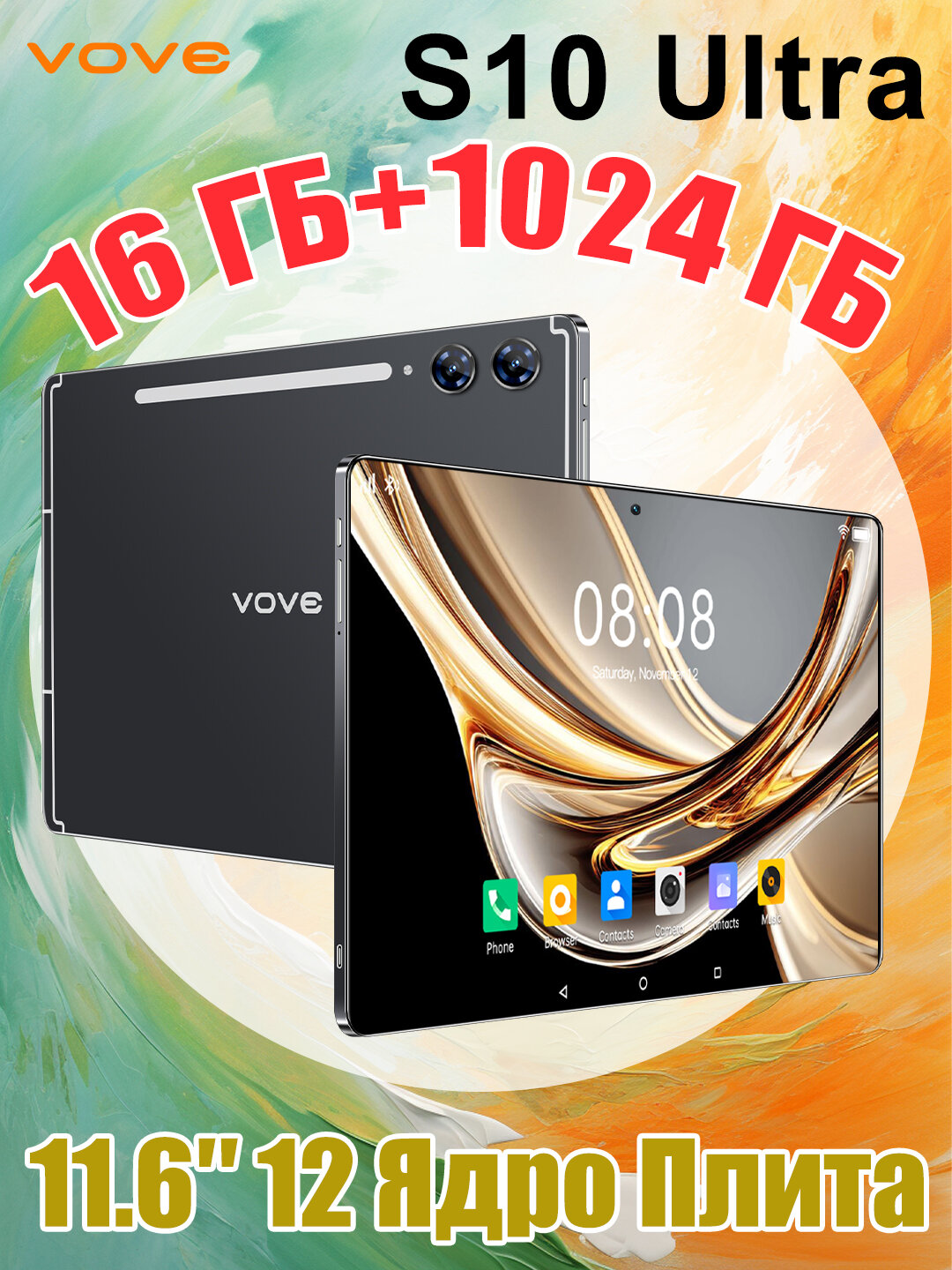 Игровой планшет S10 Ultra, 11,6", 90Hz, 8800mAh, 16ГБ+1ТБ, черный