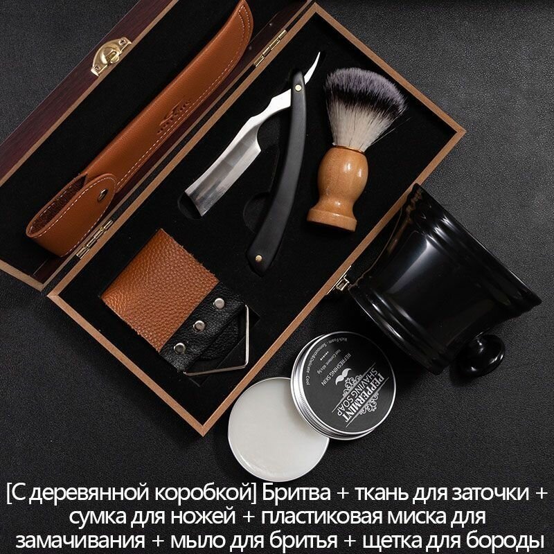 Старомодная складная бритва из черного дерева и нержавеющей стали, Опасная бритва