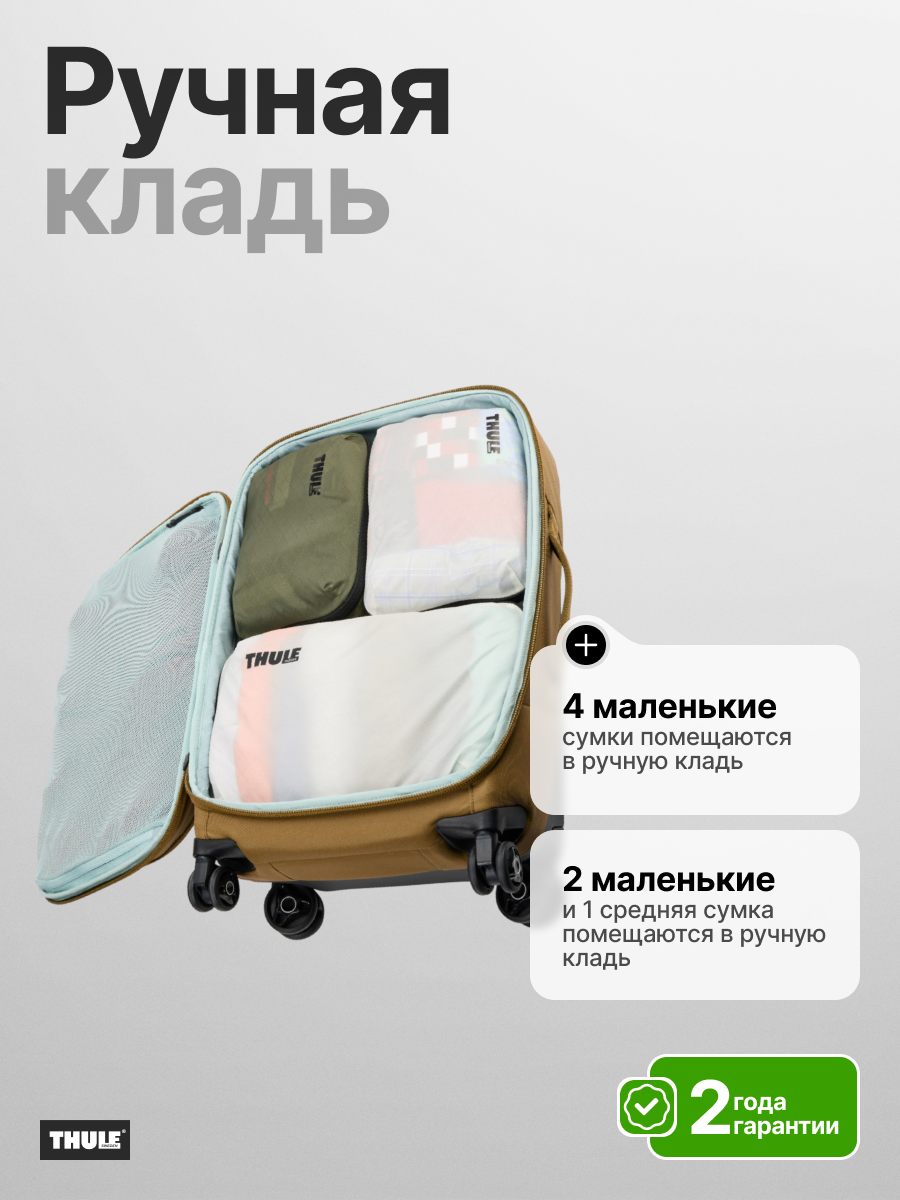 Органайзер для чемодана THULE, зеленый — фото 1