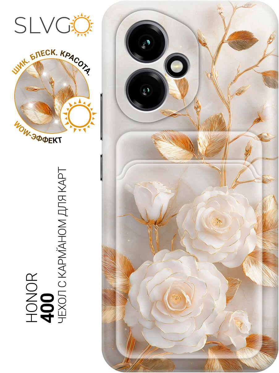 Силиконовый чехол на Honor 400 с принтом Золотая элегия белых роз, pkt с карманом для карты