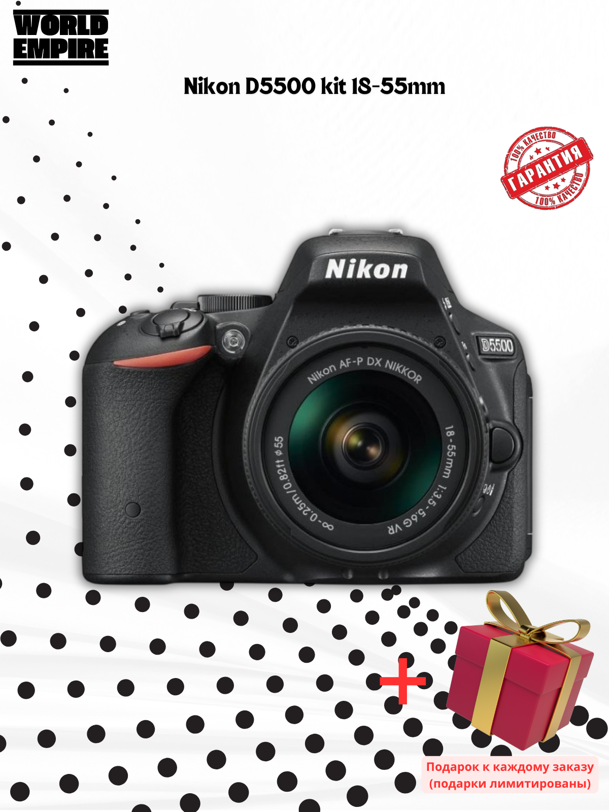 Фотоаппарат Nikon D5500 kit 18-55mm