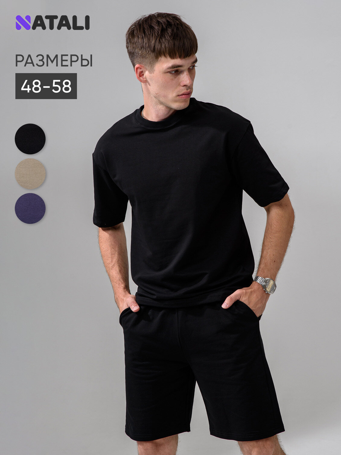 Комплект одежды