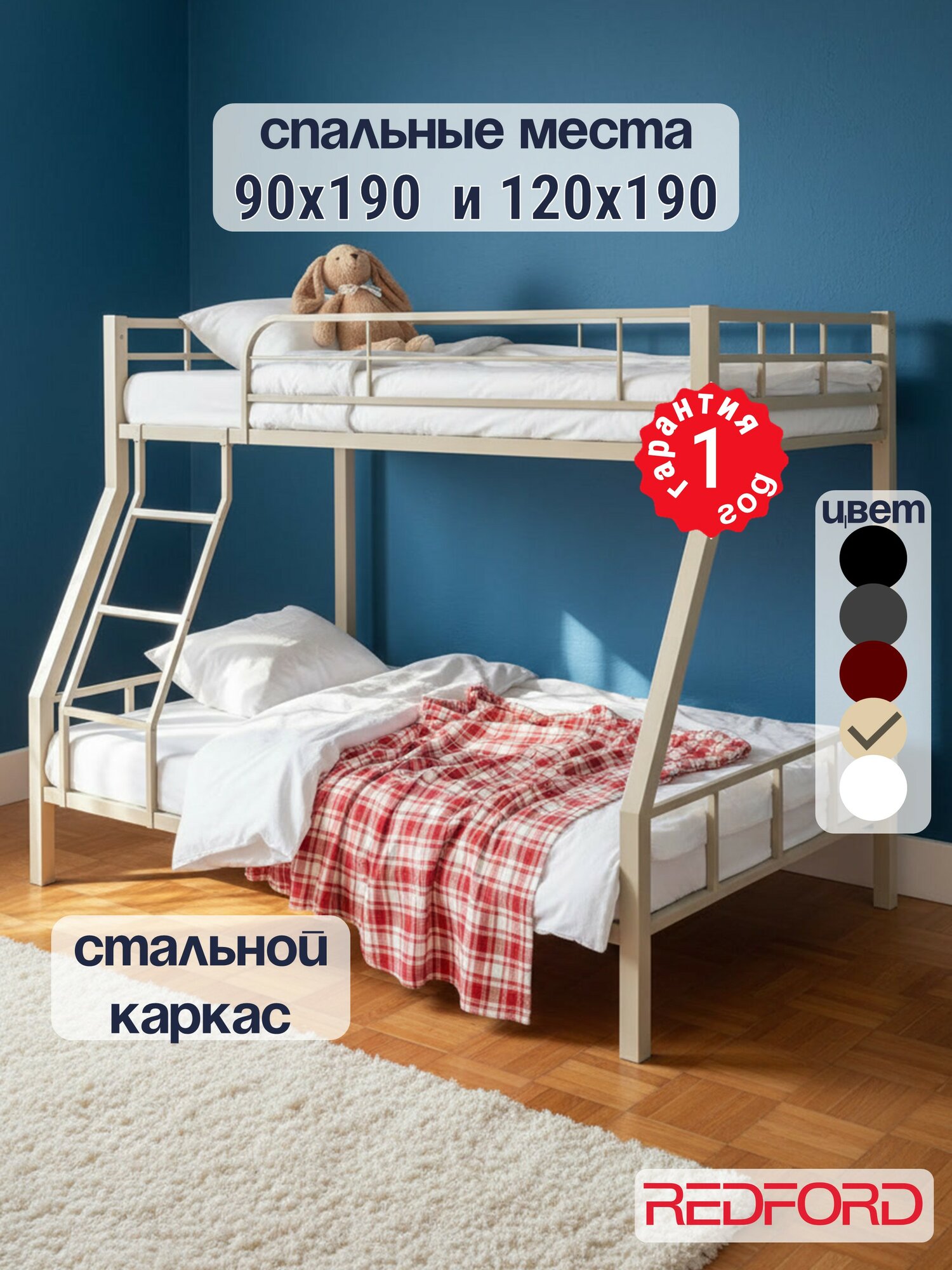 Кровать двухъярусная металлическая Гранада-1