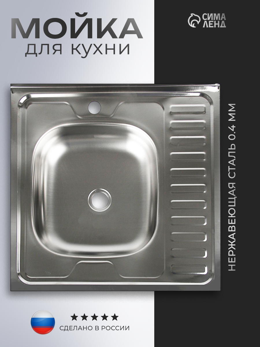 Мойка кухонная "Владикс", накладная, без сифона, 60х60 см, левая, нержавеющая сталь 0.4 мм