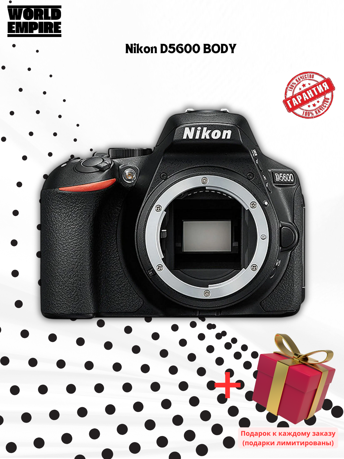 Фотоаппарат Nikon D5600 Body