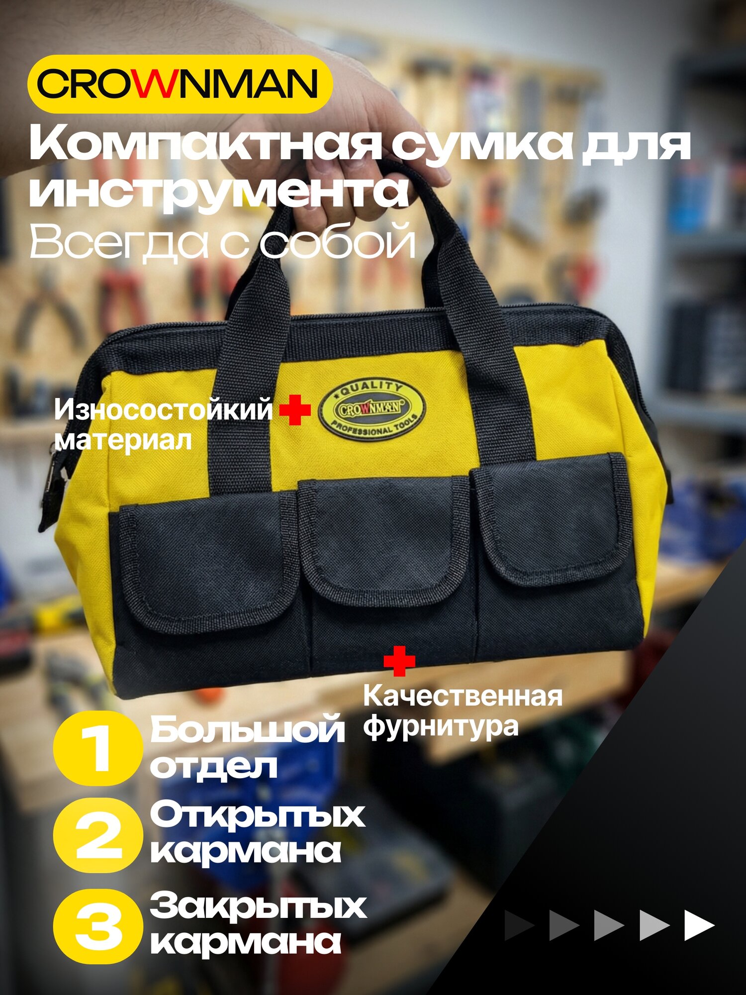 Сумка строительная Crownman универсальная для инструментов оксфорд 600