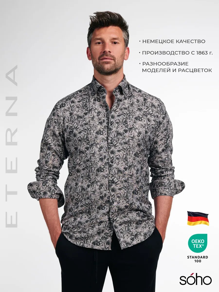 Рубашка Modern Fit