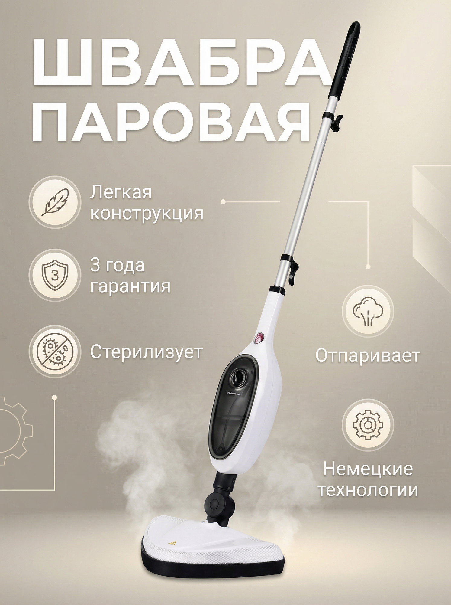 Паровая швабра для пола 10 в 1, пароочиститель, парошвабра, электрошвабра для дома