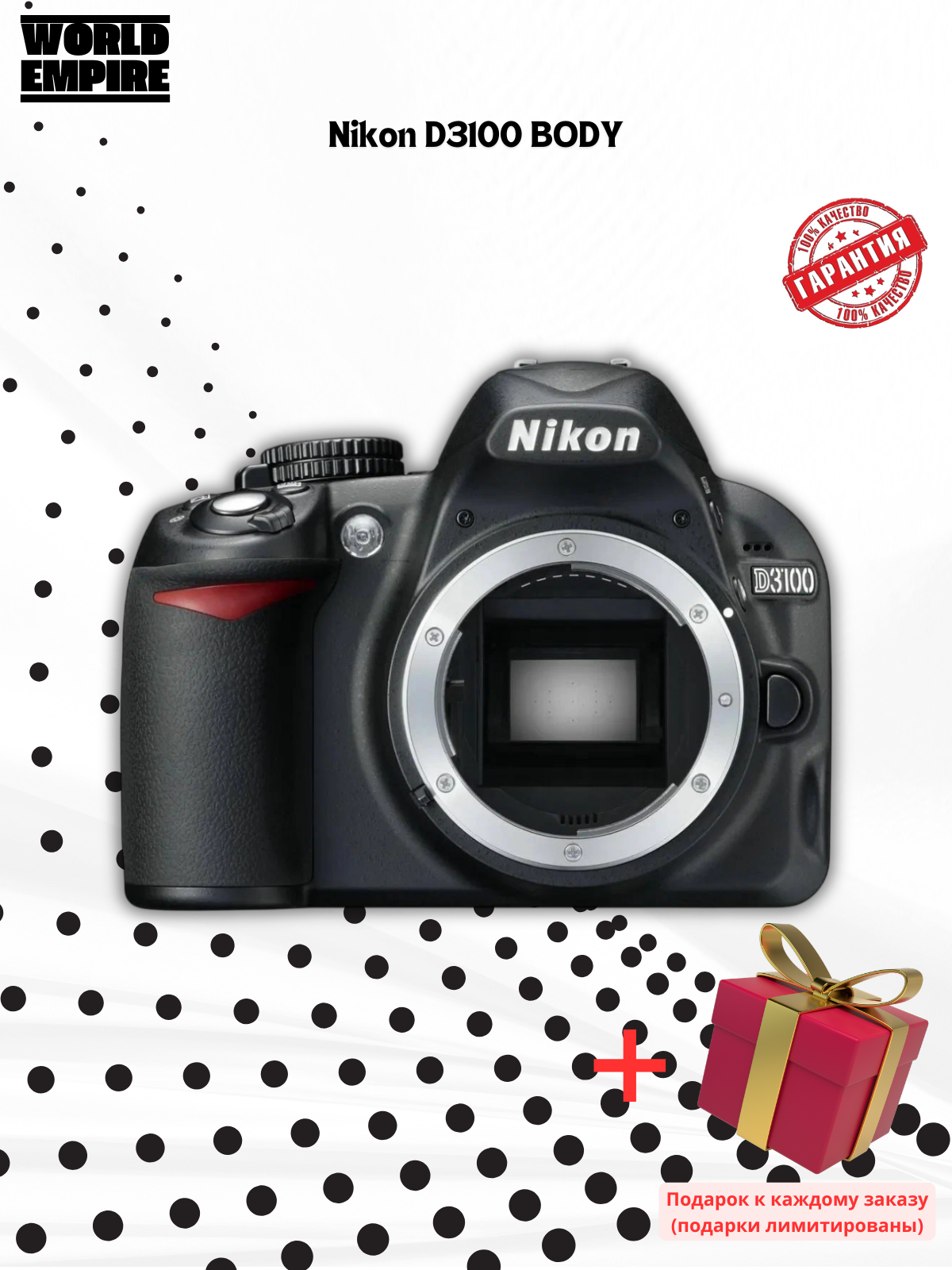 Фотоаппарат Nikon D3100 BODY