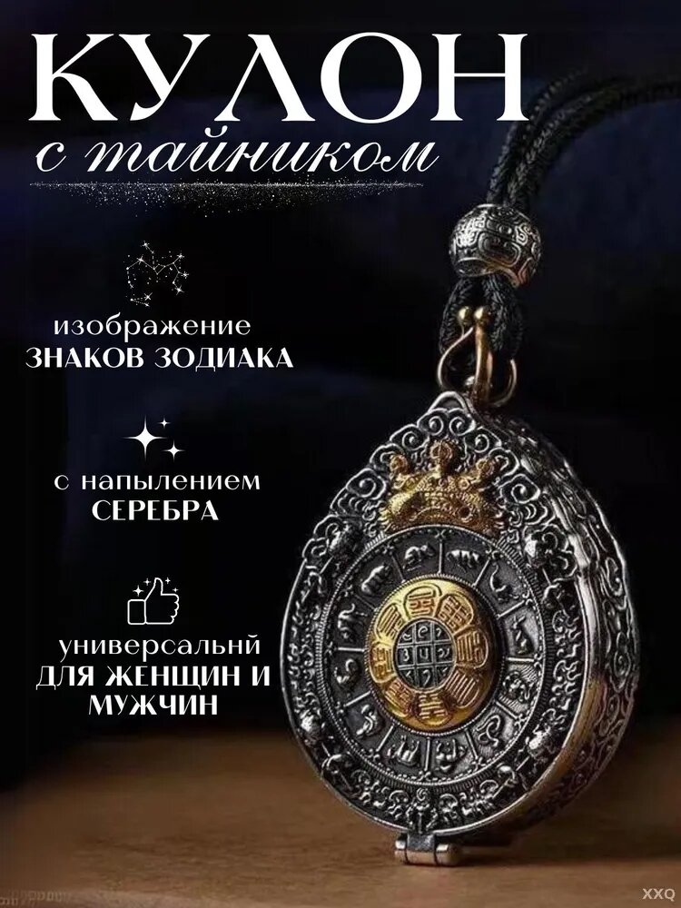 Подвеска Аромакулон — фото 1