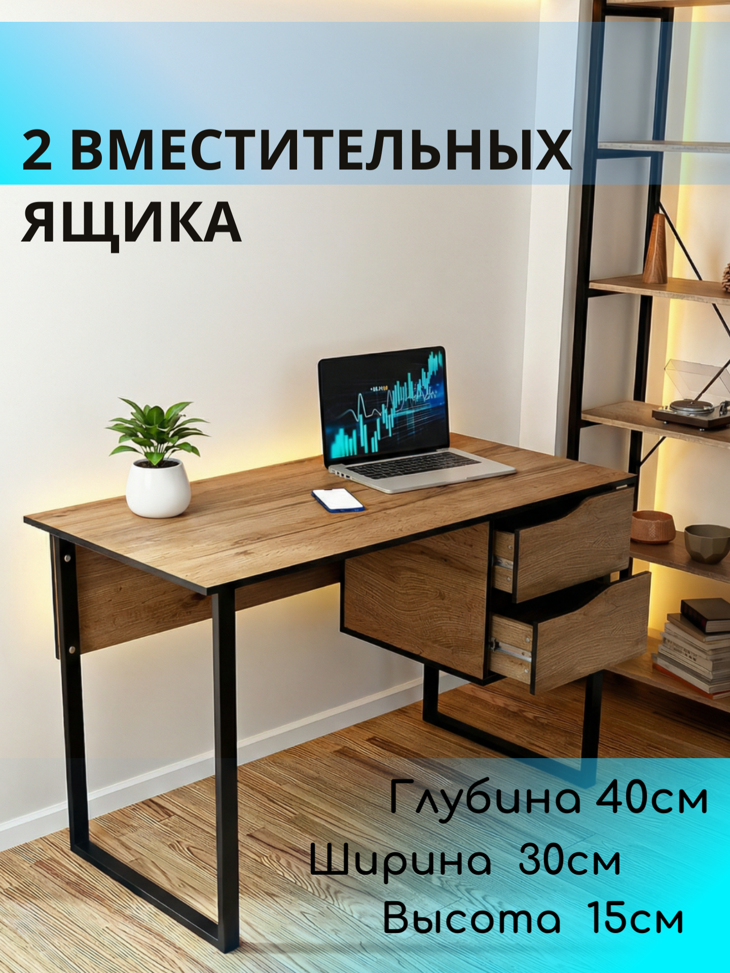 Компьютерный стол, офисный Frezka Loft "PLANK", 120х60х75 см, ЛДСП/металл, 2 ящика, тумба, универсальное размещение — фото 1
