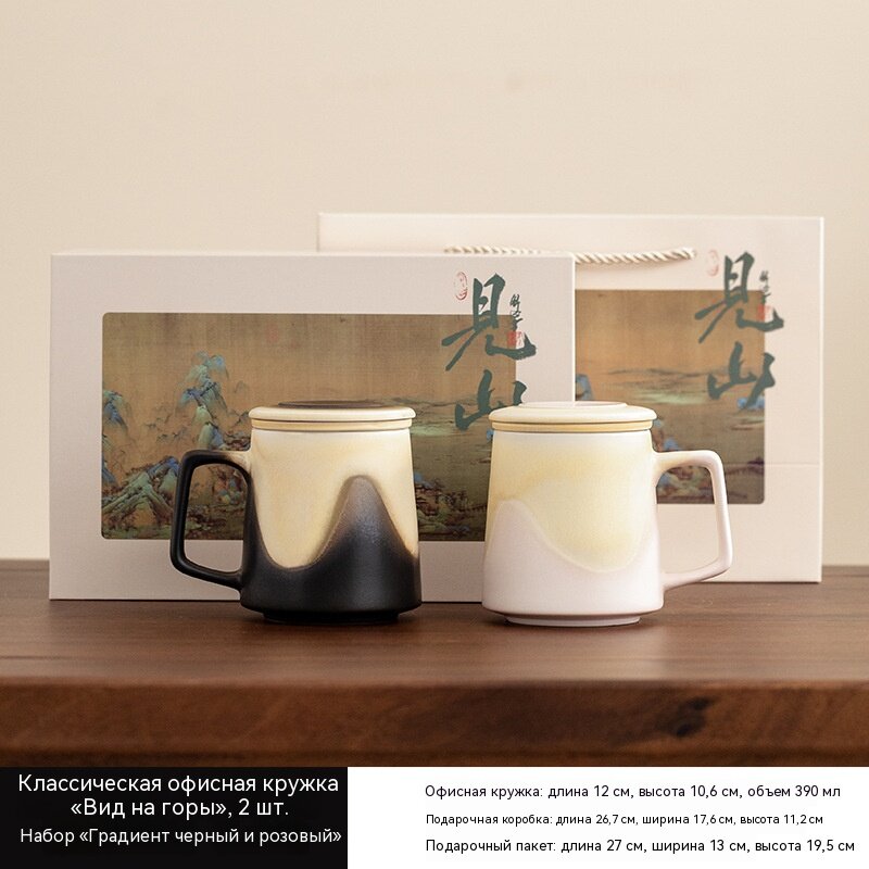 Серия Jianshan couple Cup высококачественная керамическая кружка офисная чашка для воды с крышкой