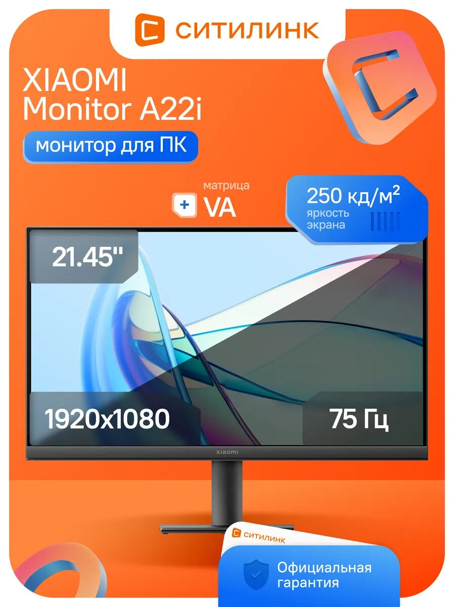 21.45" Монитор Xiaomi Monitor A22i, 1920x1080, VA, 75Гц, 1хHDMI, черный [ela5230eu]