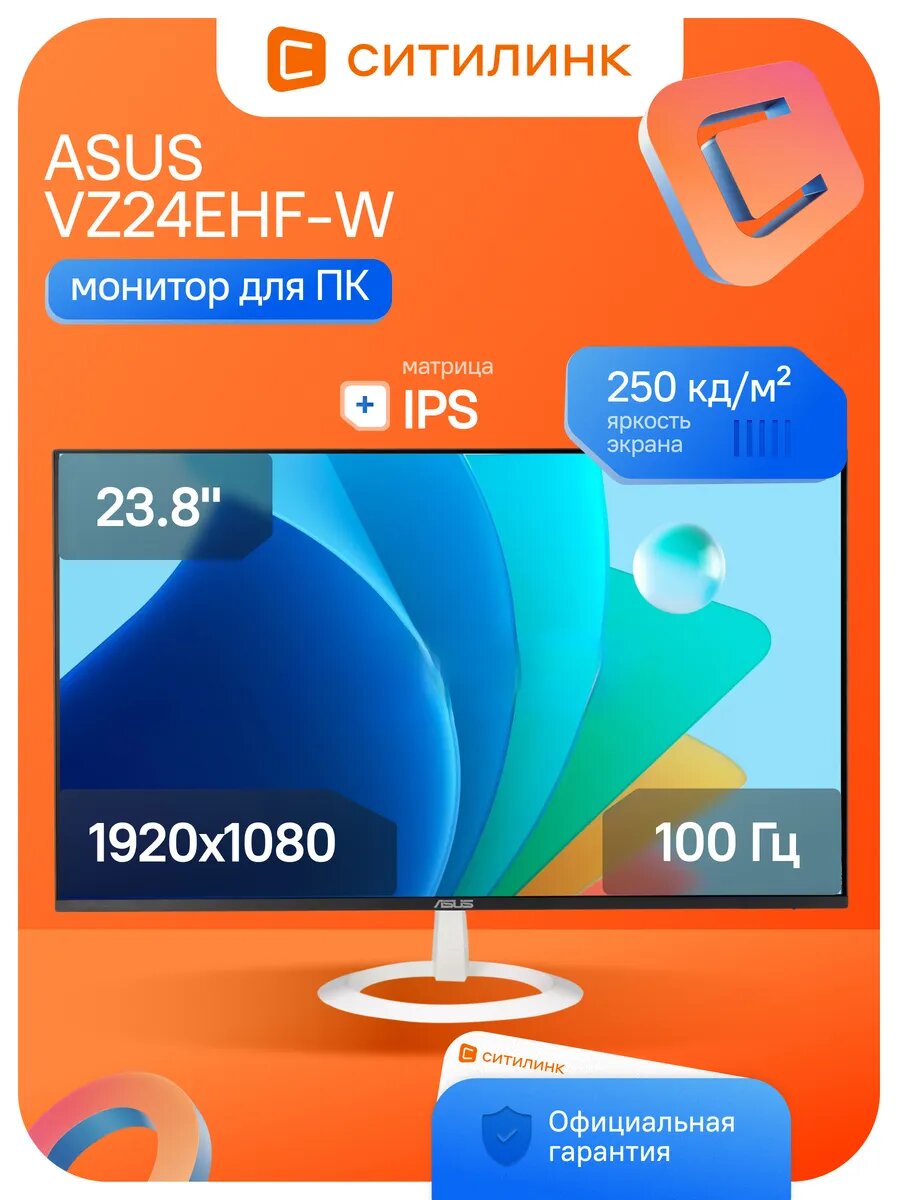 23.8" Монитор ASUS VZ24EHF-W, 1920x1080, IPS, 100Гц, 1хHDMI, черный и белый [90lm07c2-b01470]
