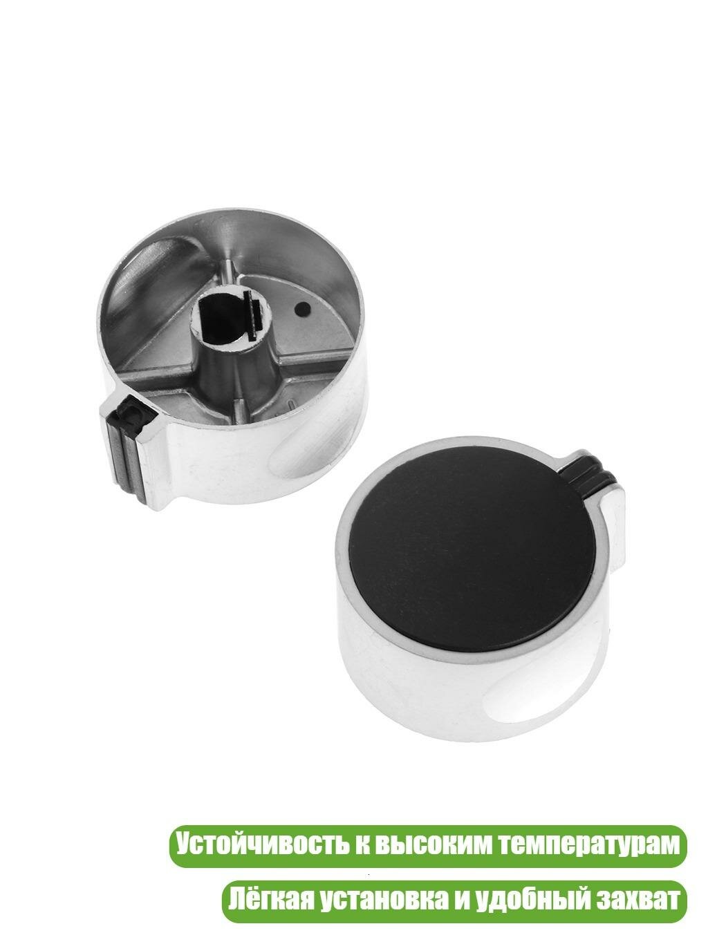 Ручки переключателя газовой плиты, 2 шт, Серебро
