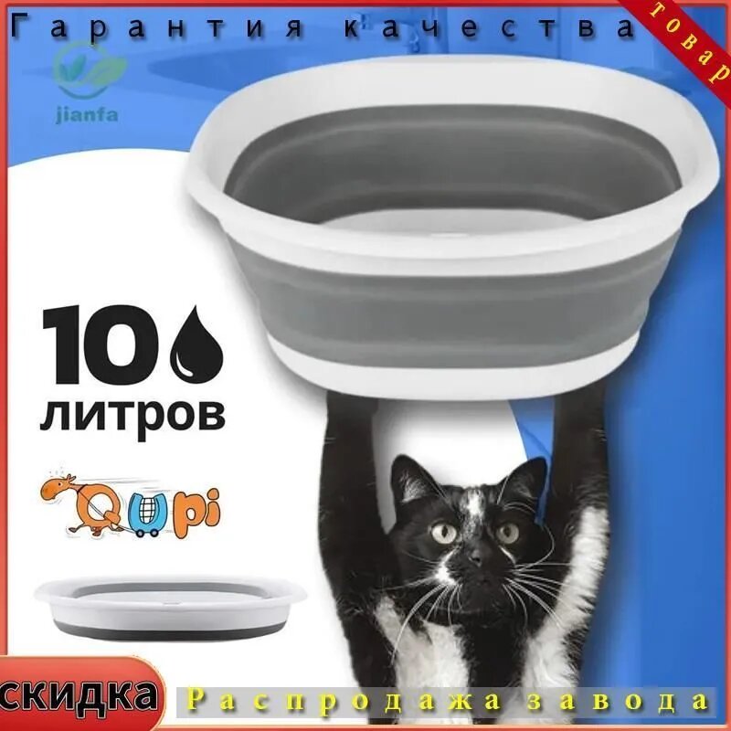 Складной таз для дома и дачи 10 л, силиконовый, круглый, цвет серый, 1 шт