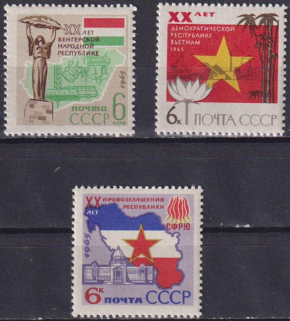 Почтовые марки СССР 1965г. "20-летие стран социалистического содружества" Статуи, Флаги, Коммунизм MNH