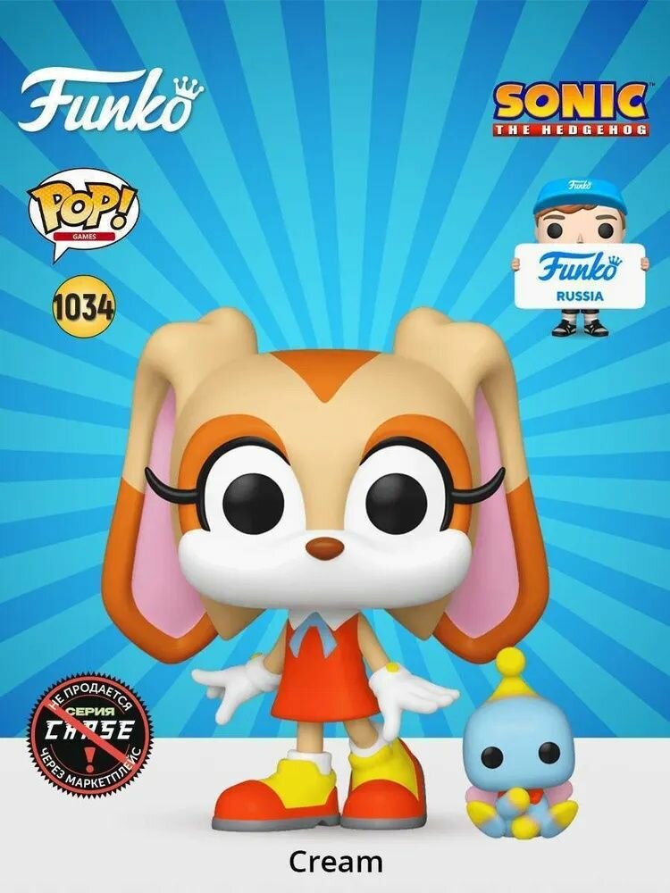 Интерактивный поп-арт "Соник - Крем с Чизом" funko pop, пластик, цвет светло-коричневый, 16 см