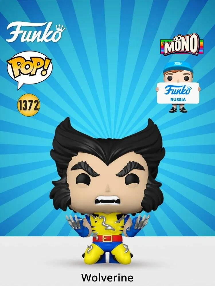 Поп Марвел: Росомаха 50 лет Росомаха из Ultimate-вселенной с funko pop
