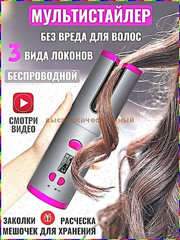 Электрические бигуди для завивки волос