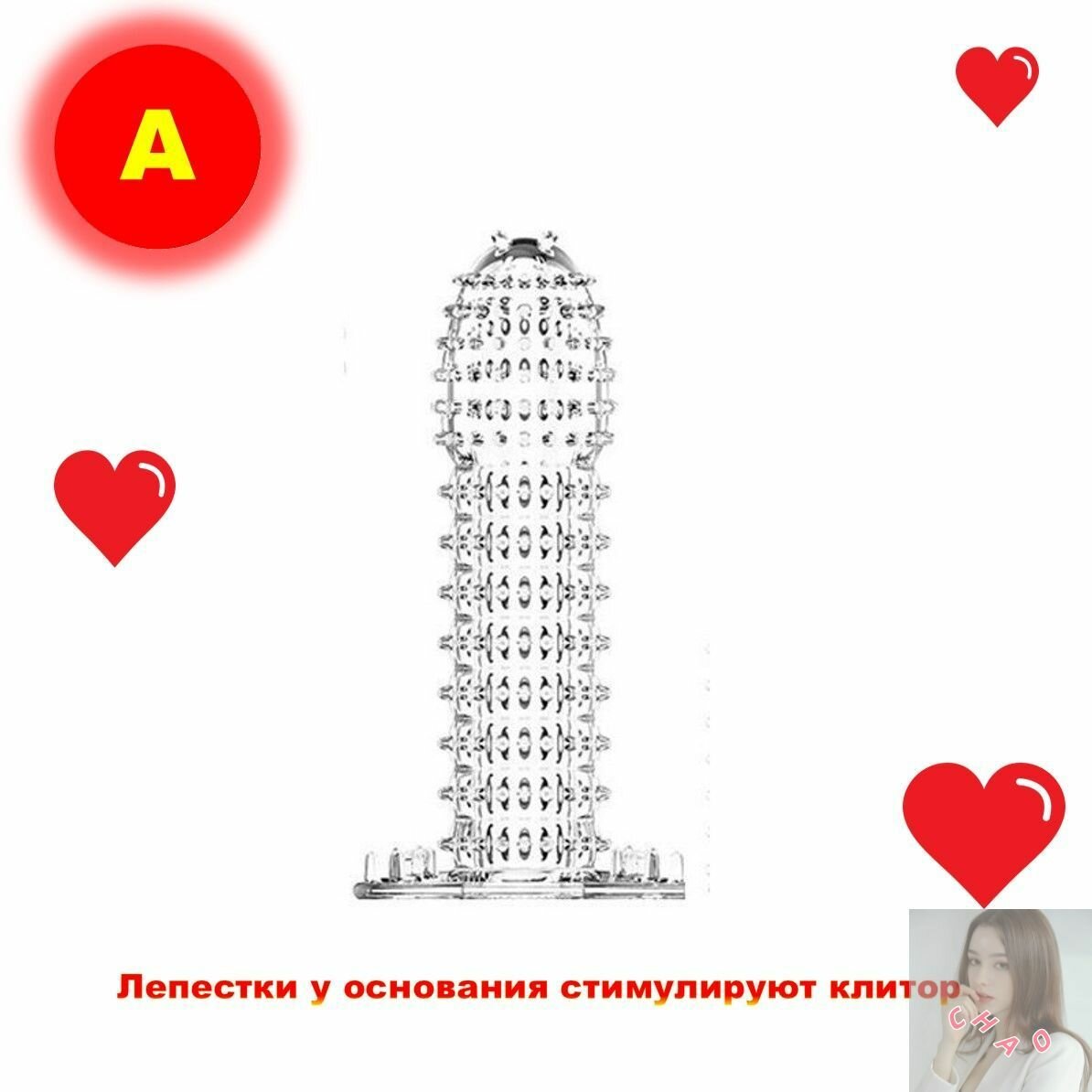 Насадка на член для секса и увеличения набор, секс игрушки, с усиками, пупырышками(13)