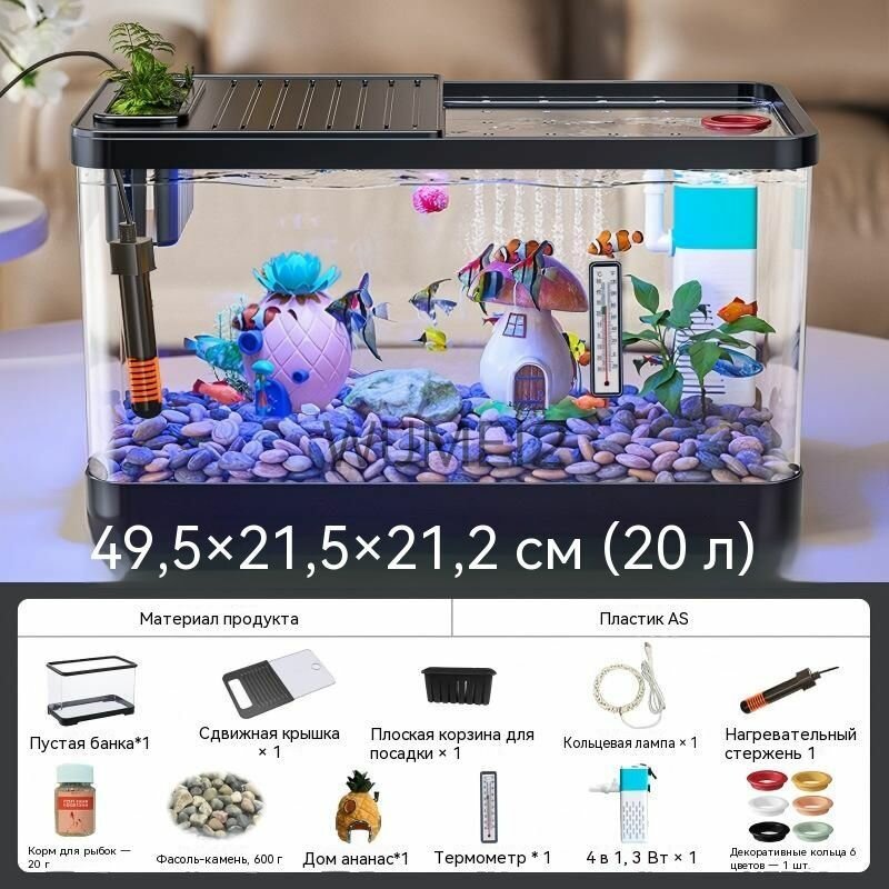 Экосистема Аквариум для ленивых, черный, 49.5x21.5x21.2 см, 3-в-1 фильтр, фитолампа, полный комплект