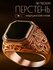 Печатка NEODA, размер 20, ширина 16 мм, розовый, черный