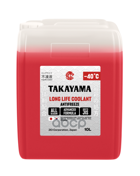 Антифриз красный (-40) 10л TAKAYAMA арт. 700518
