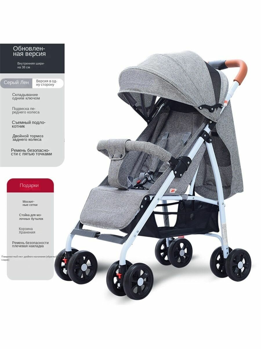 Коляска прогулочная Детская коляска