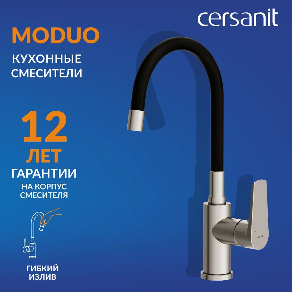 Смеситель для кухни Cersanit Модуо (Moduo) 68231 с гибким изливом, с поворотным изливом, черный, матовый, однорычажный, нержавеющая сталь, с керамическим картриджем